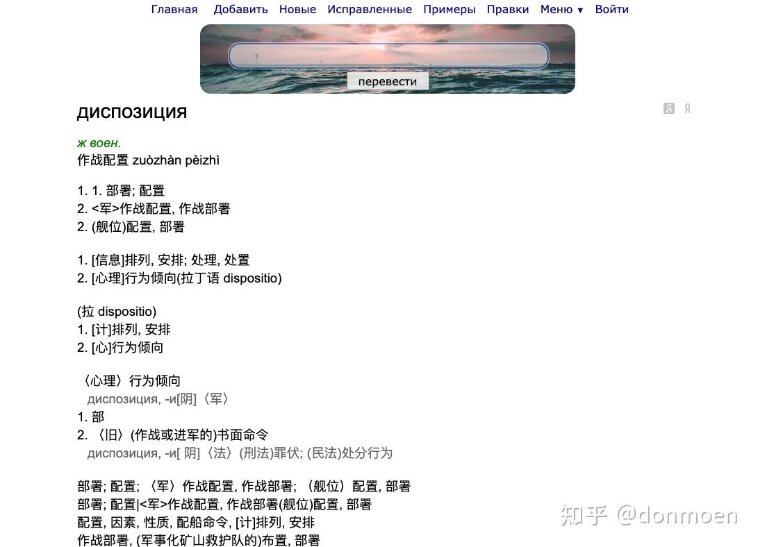 推荐学俄语必备工具（查单词，查重音，全俄词典，影视软件） - 知乎