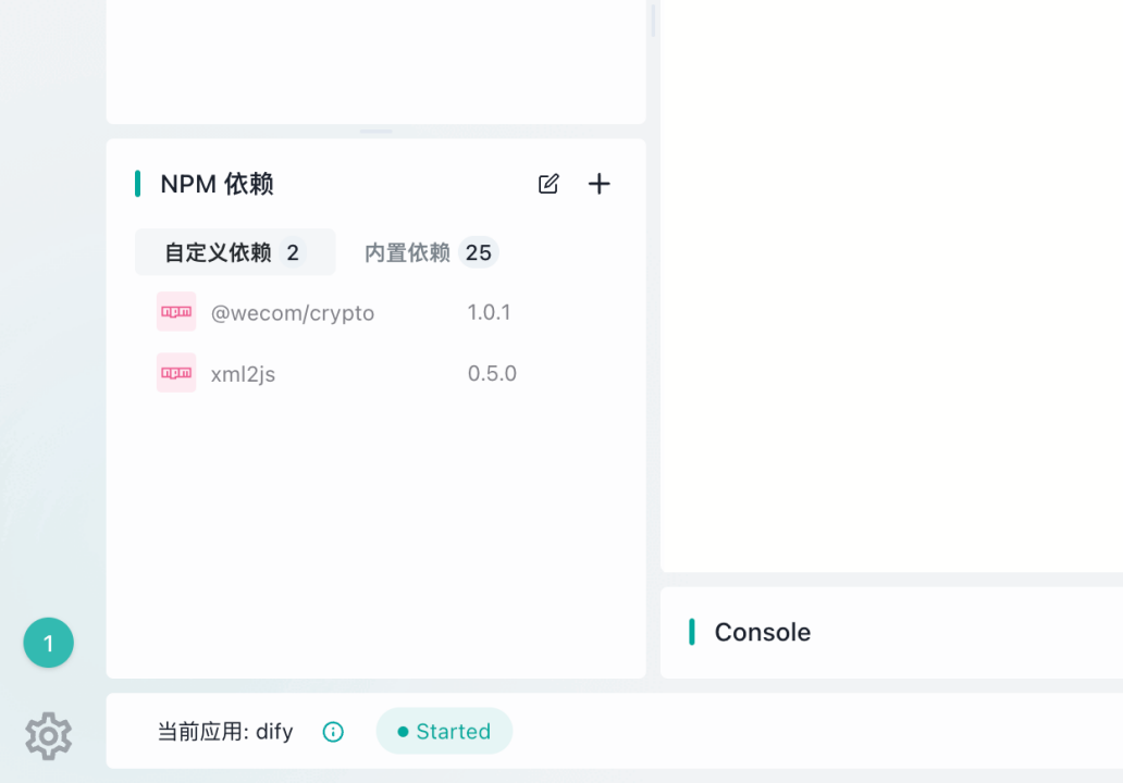 零代码，使用 Dify 和 Laf 两分钟接入企业微信 AI 机器人 - 知乎