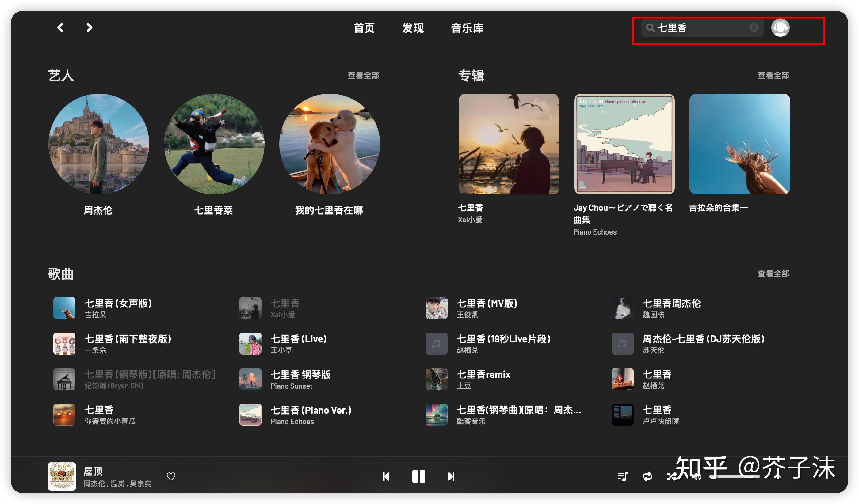 在线听歌应用推荐：Docker部署YesPlayMusic：免费开源的在线音乐播放器 - 知乎