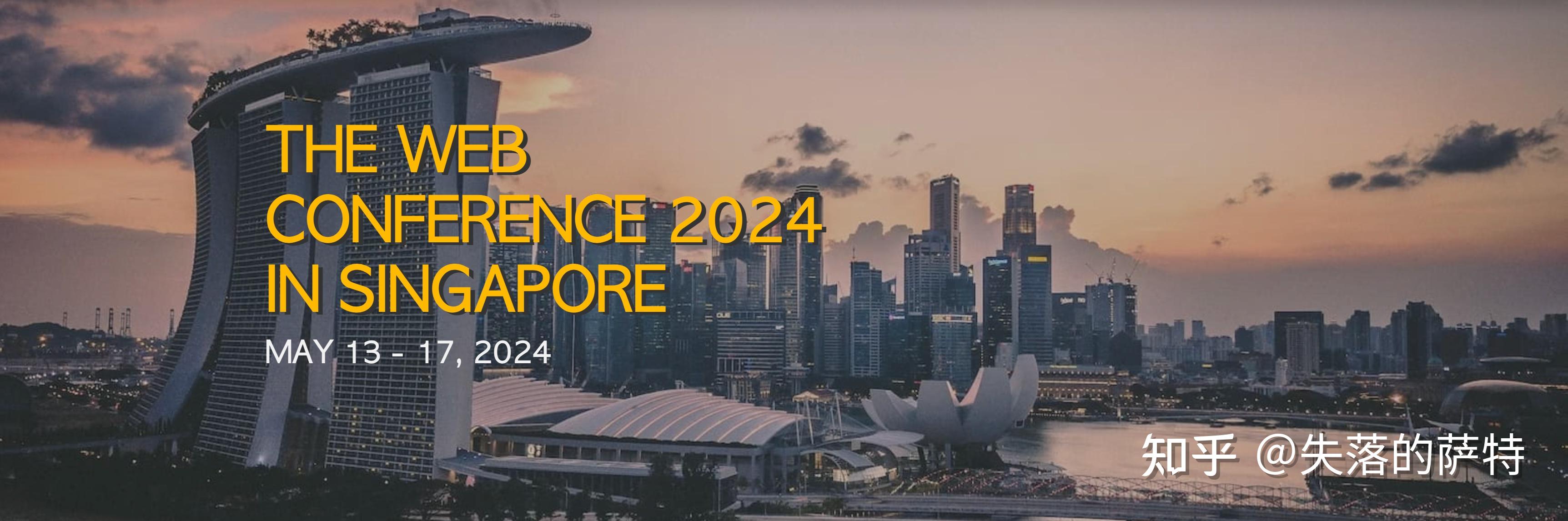 24年搜推广会议时间汇总 - 知乎