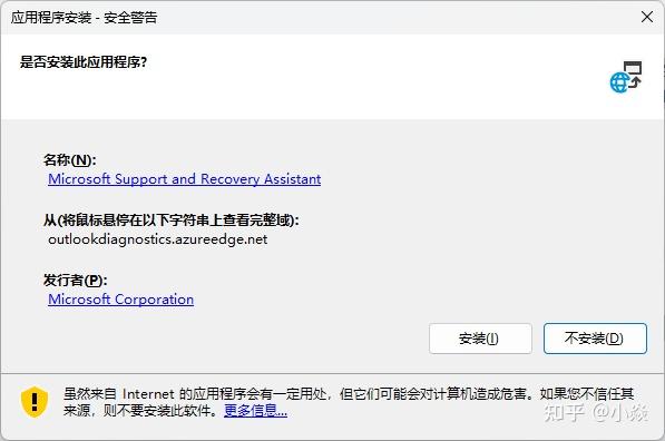 PC卸载Office方法，电脑怎么删除Office，微软官方的SetupProd_OffScrub.exe， - 知乎