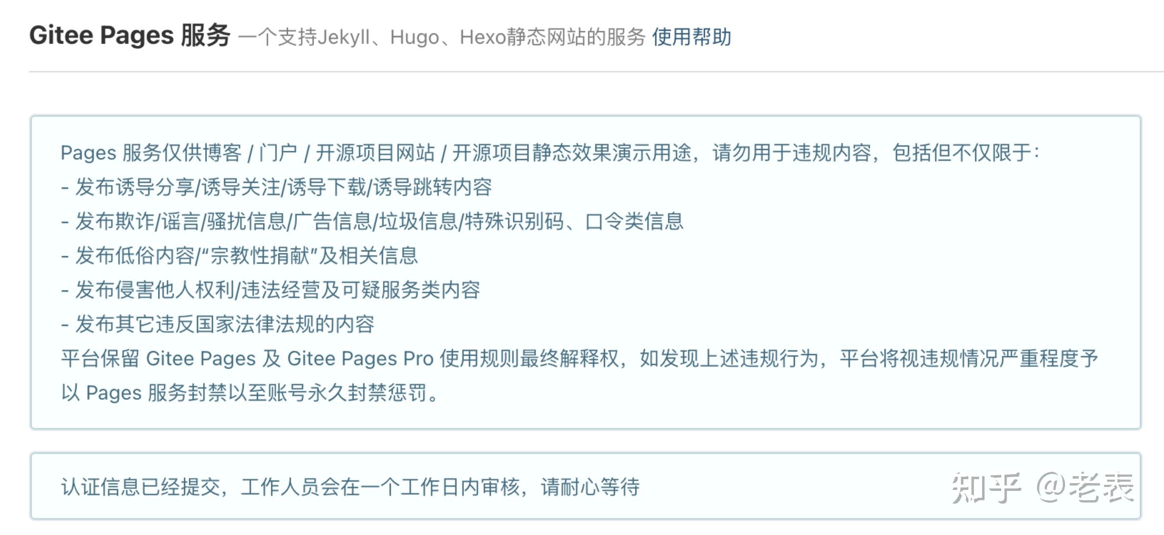 Hexo 个人博客快速部署到Gitee&Coding详细教程 - 知乎