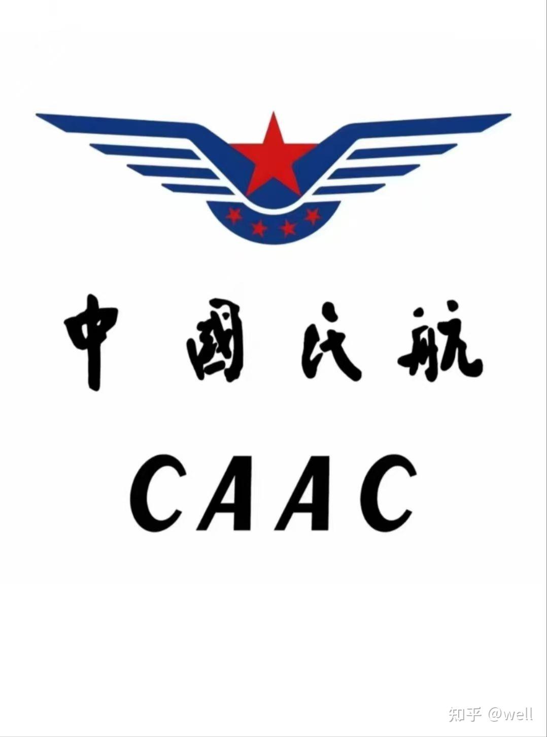 什么是CAAC？ - 知乎
