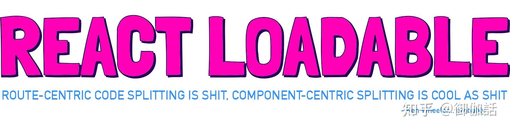 源码级解析，搞懂 React 动态加载（上） —— React Loadable - 知乎