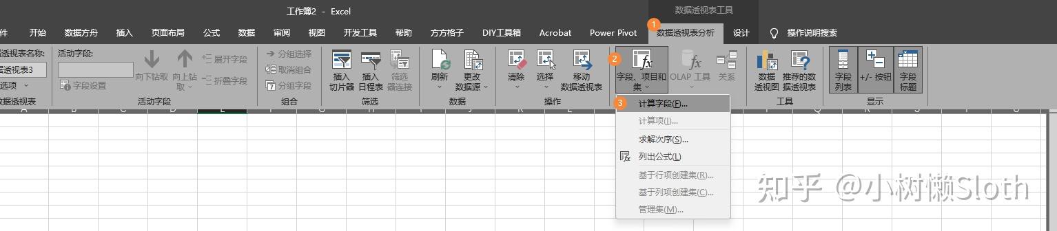 关于excel数据透视表添加行列占比字段 - 知乎