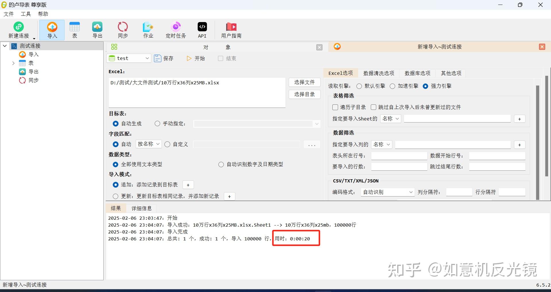 Excel导入MySQL，比Navicat快2倍！ - 知乎