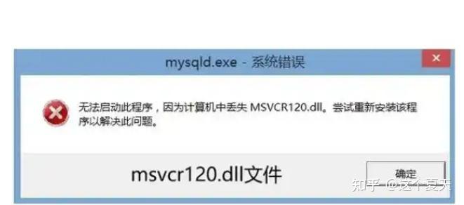 msvcr120.dll丢失无法继续执行代码怎么解决？最详细的解决指南 - 知乎