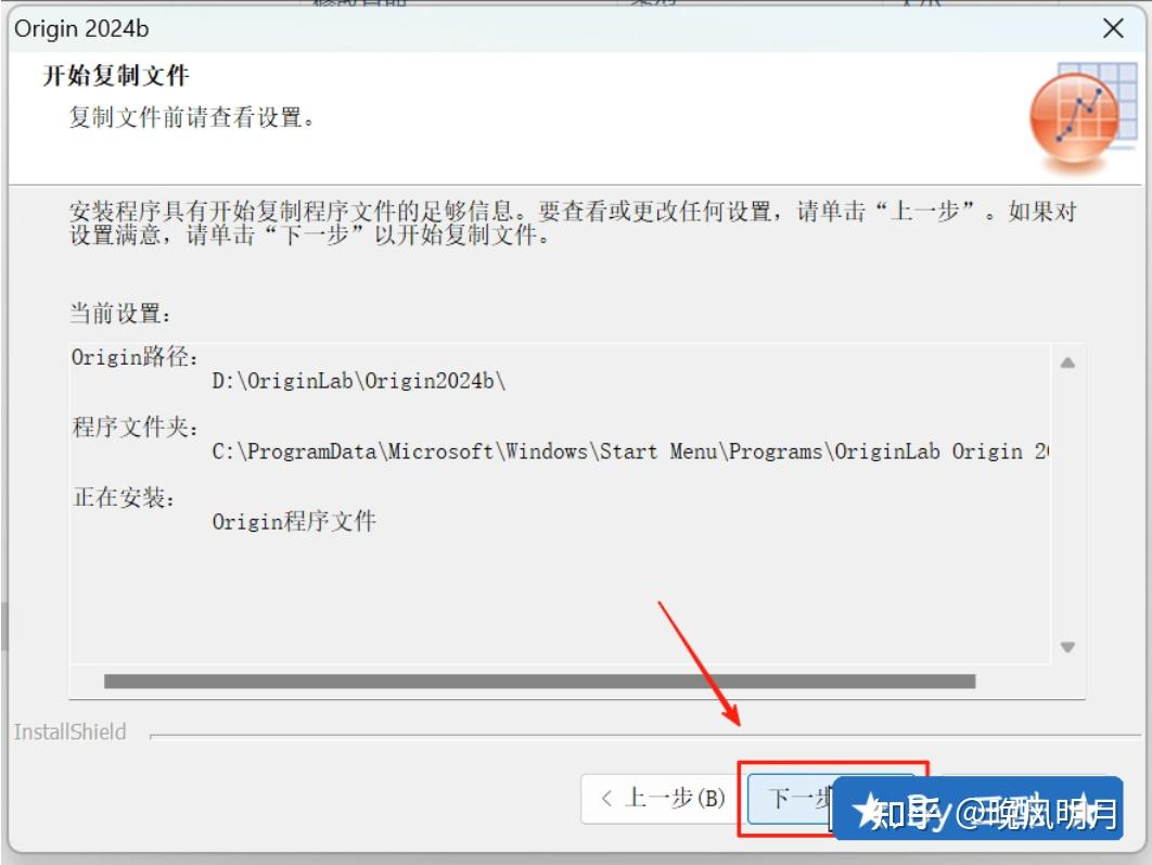 Origin 2024b软件下载及详细安装教程、亲测一次成功 - 知乎