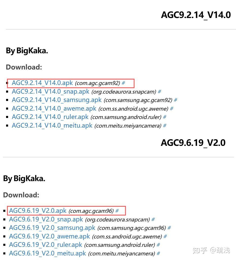谷歌相机 ＆ AGC ToolKit 安装教程(多版本) - 知乎