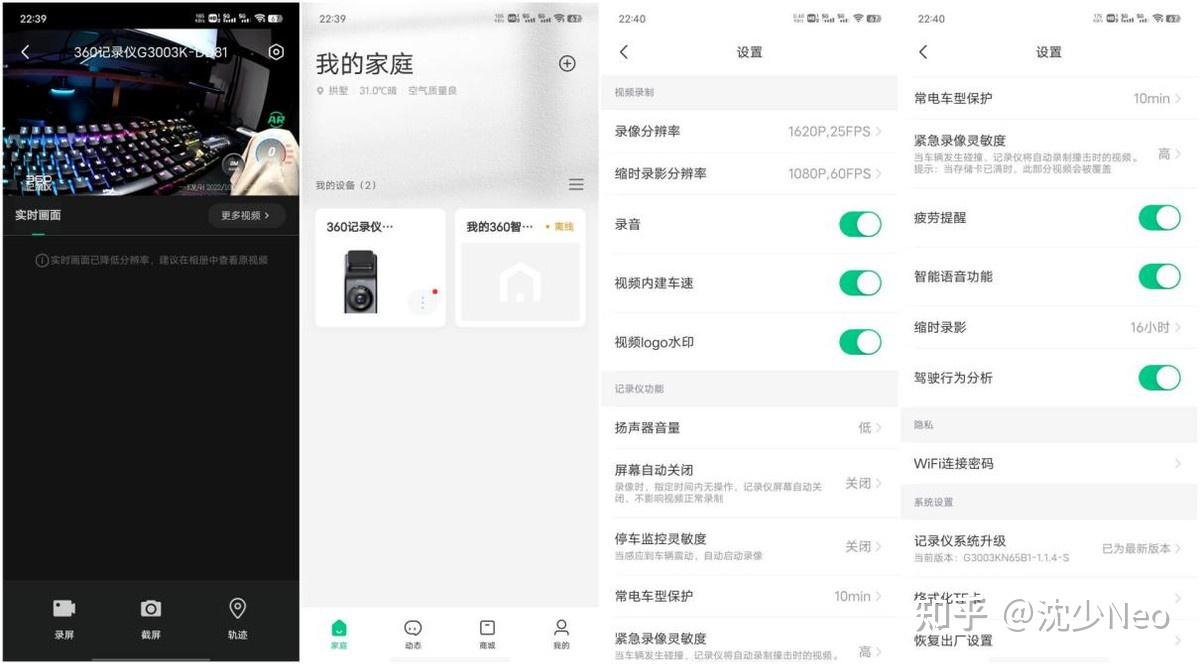 不只是超清画质+AI领航 - 360行车记录仪G300 3K升级版详解