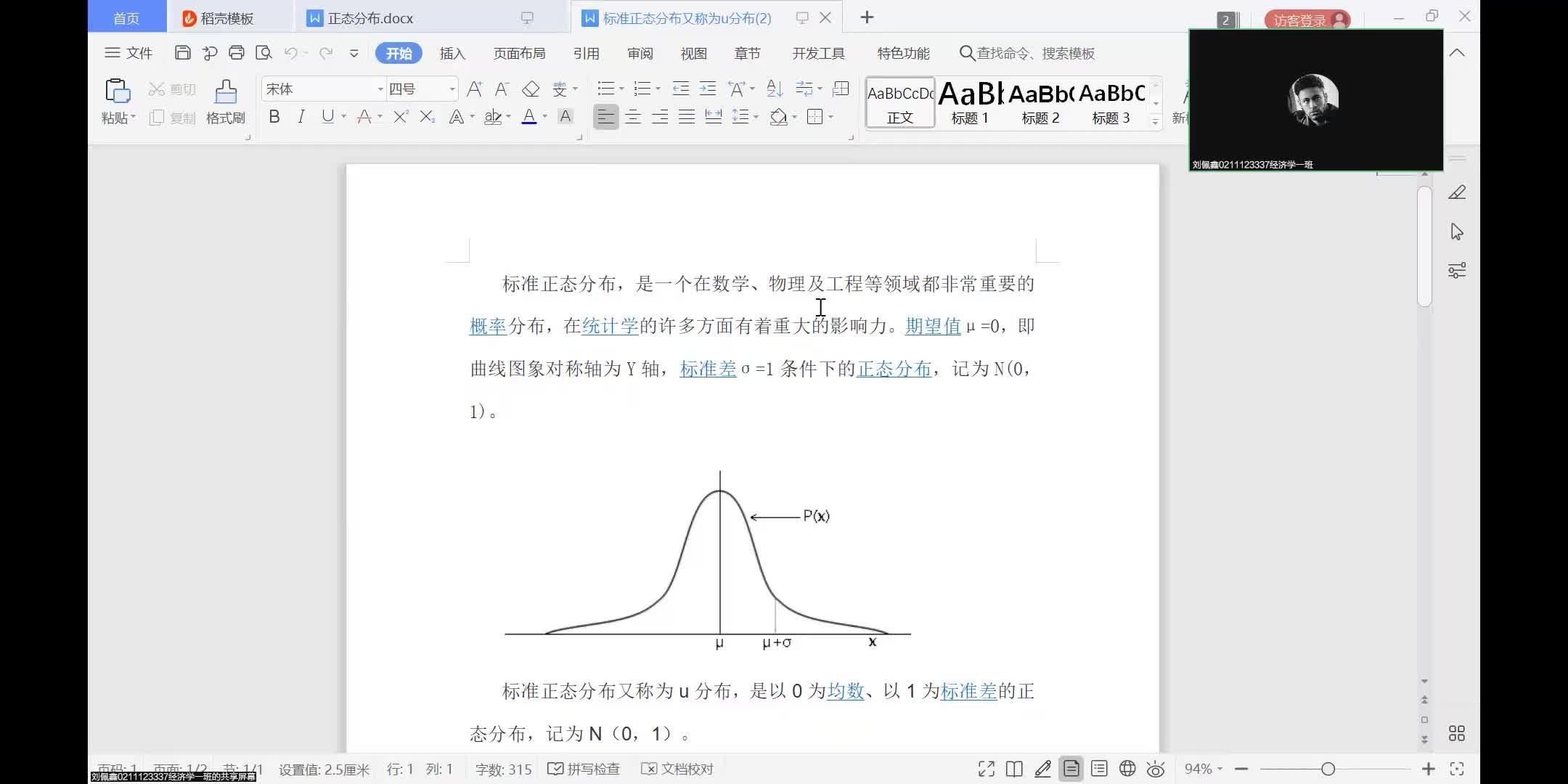 概率论第六讲:正态分布及r语言基本操作 知乎