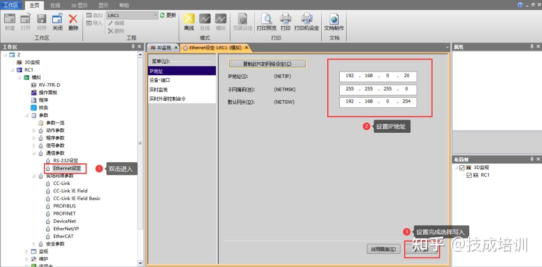 FX5U与三菱ROBOT CC‐LINK IEF Basic通讯，图文详解！ - 知乎