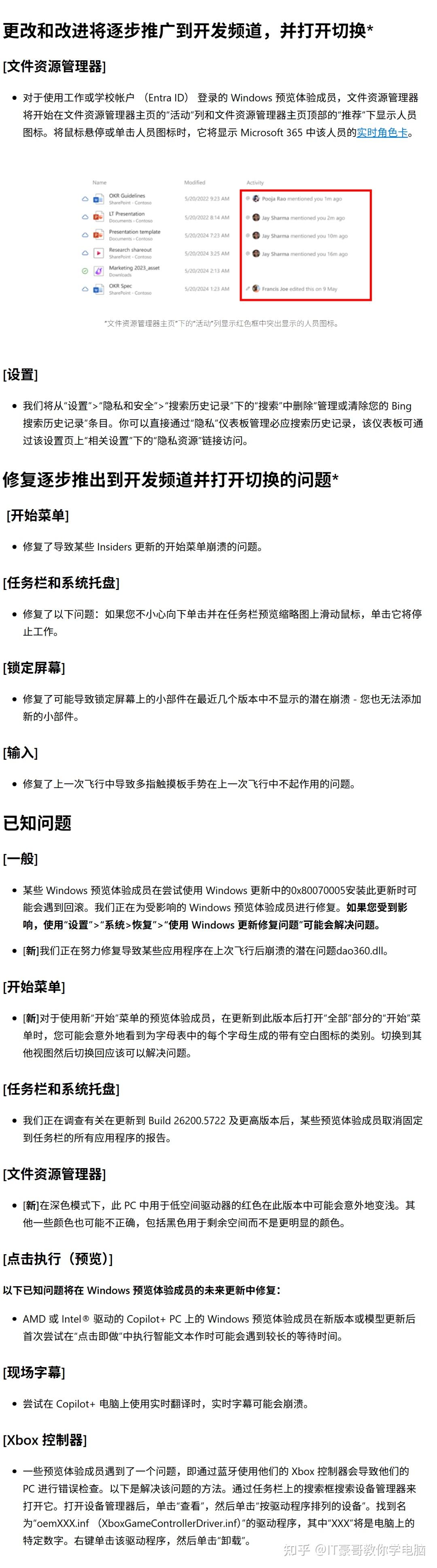下载 | Win11 25H2 测试版更新！(ISO映像、2025年度版本、26200.5733、Windows 11) - 知乎