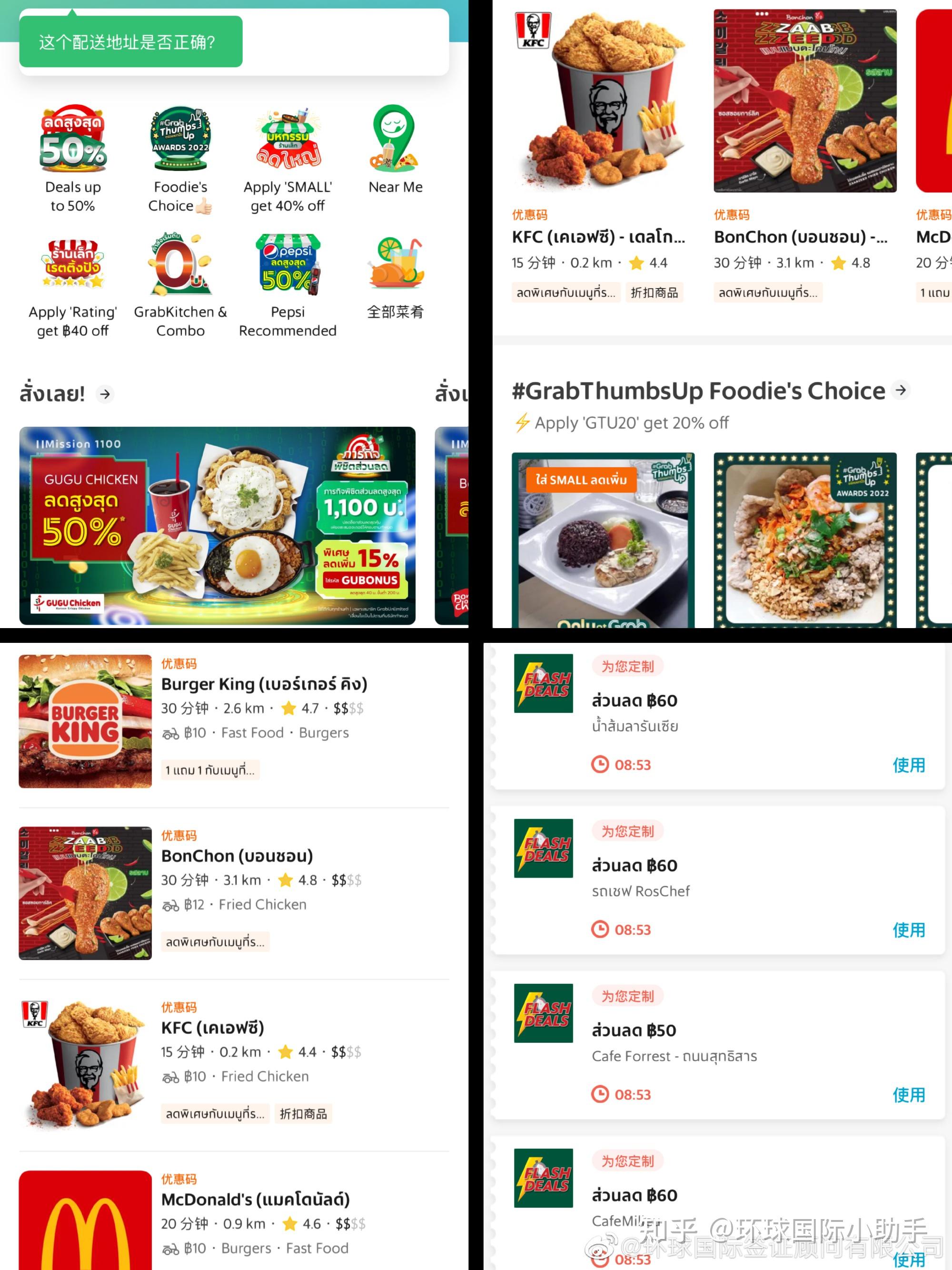 泰国Grab万能软件功能和使用流程详细介绍！ - 知乎