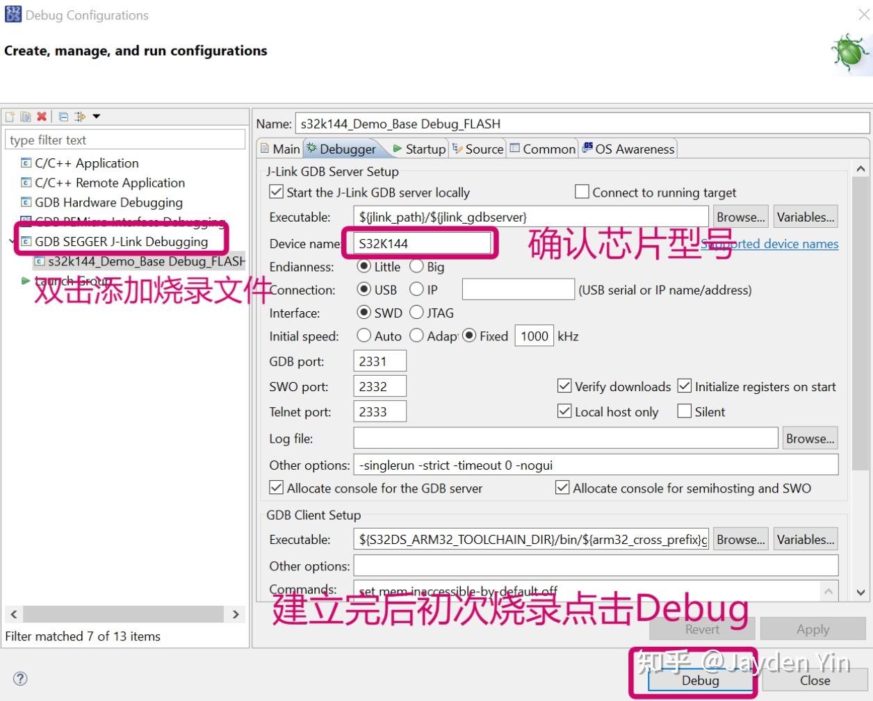 S32K学习（一）S32DS入门及相关配置 - 知乎