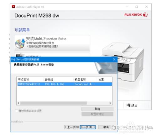 DocuPrint M268 dw打印机状态错误怎么办？ - 知乎
