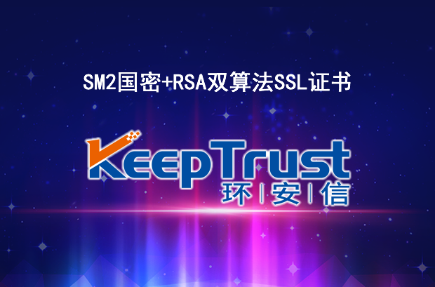 又一款SM2国密版SSL证书发布 - 知乎