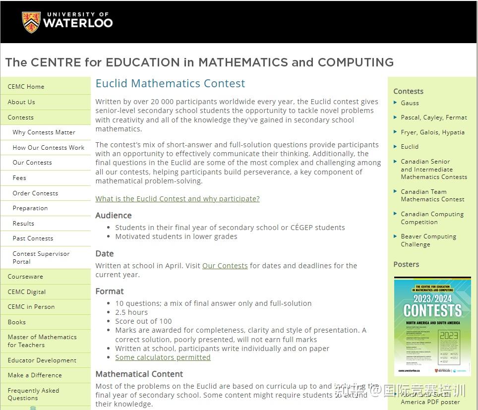 2024年欧几里得数学竞赛考试时间/报名流程详解，附欧几里得数学竞赛历年真题~ - 知乎