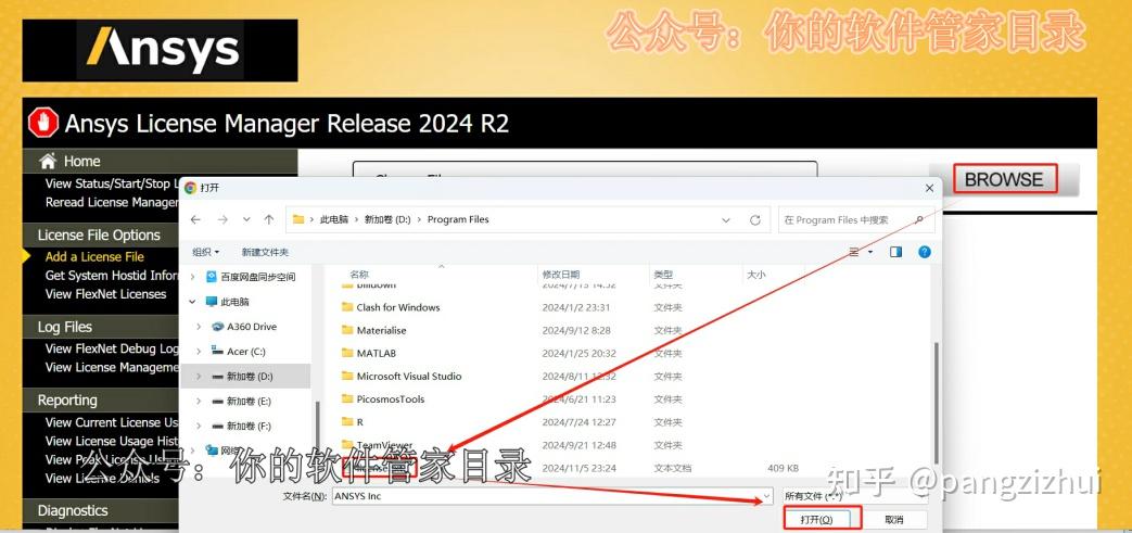 ANSYS Lumerical 2024 R2.1 安装及下载 - 知乎