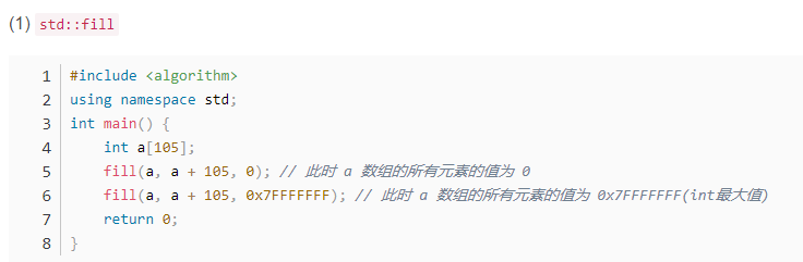 【初学者必看】C++常用代码大全