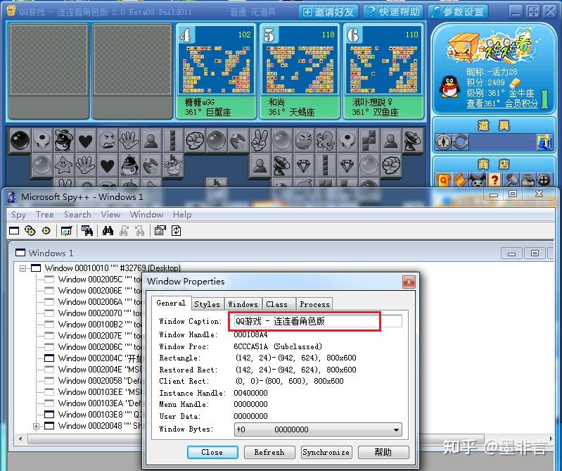 自动化测试 之连连看外挂项目实战 - 知乎