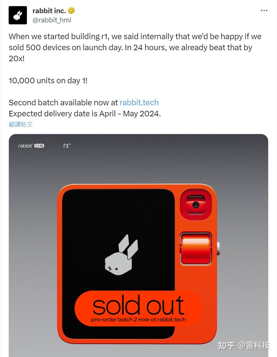 个人AI设备的时代来了：rabbit r1是怎么火的？ - 知乎