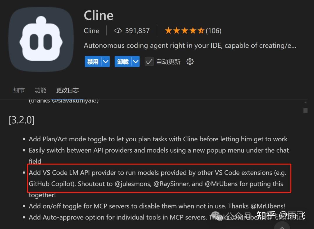 Cline 3.2版本更新，允许免费使用Github Copilot插件下的Claude模型，支持DeepSeek-R1， - 知乎