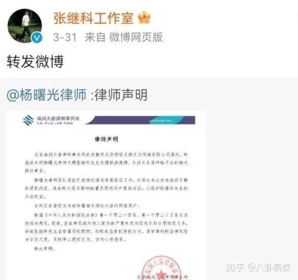 张继科多次点外卖！与多名女星发生x关系 知乎