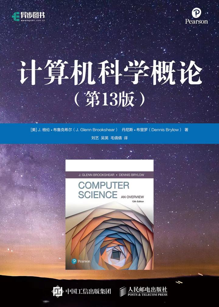 计算机科学概论:计算机科学中的百科全书 知乎