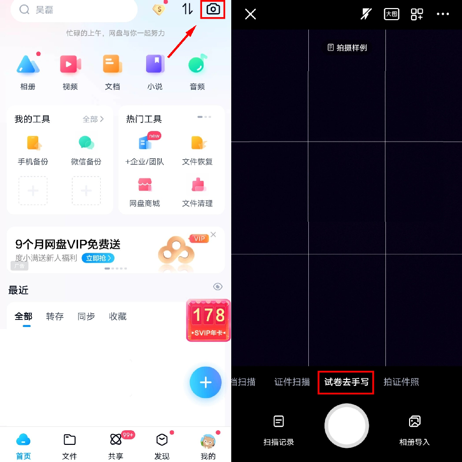 扫描试卷，去除手写痕迹，哪个APP？ - 知乎
