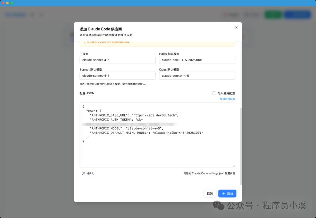一键切换Cluade、Codex供应商配置，CC Switch你值得一试 - 知乎