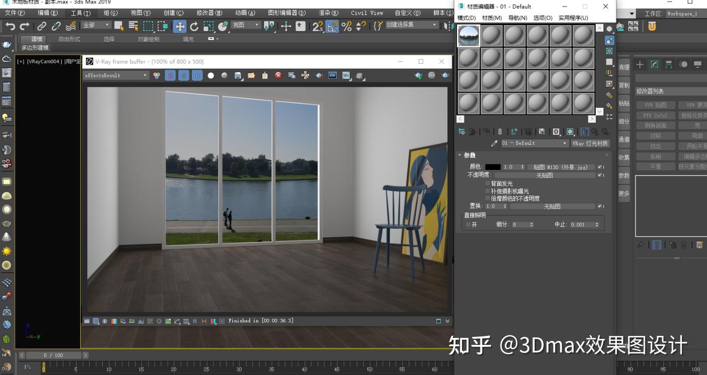 3damx怎么制作室内设计的外景?3DMAX外景制作教程 - 知乎