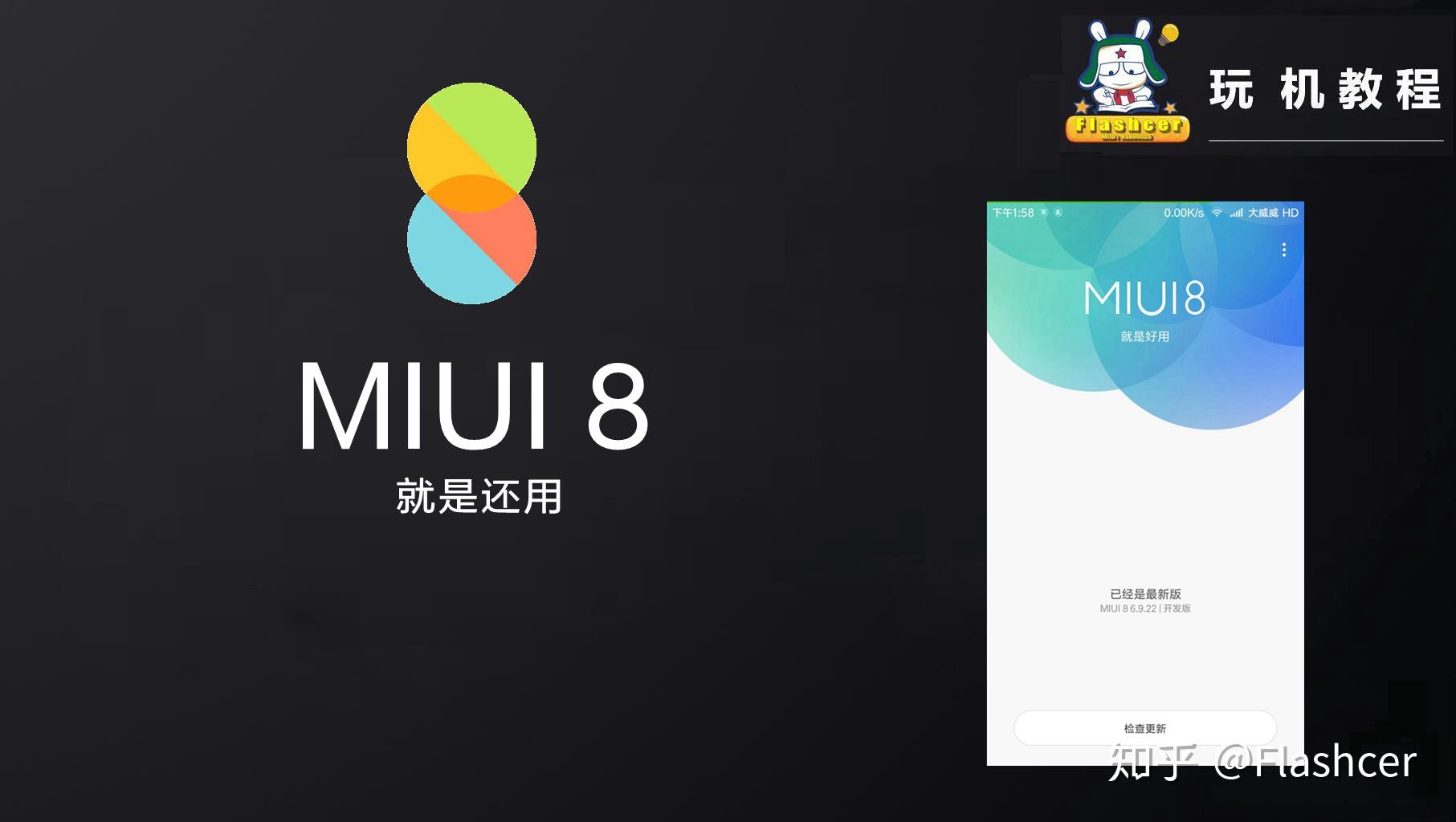 盘点MIUI 1到MIUI 10设计风格、logo的变化 - 知乎