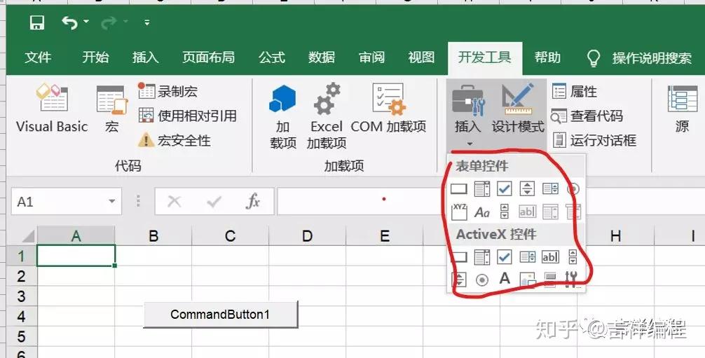 Excel Vba 编程开发应用系列 三）—控件管理 知乎 