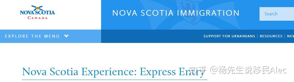 2024年最新加拿大NS省省提名移民项目——政策详解 - 知乎