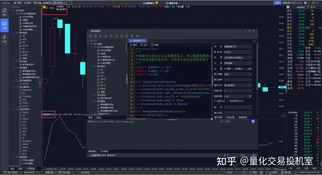 iQuant使用手册——2、创建一个python策略 - 知乎