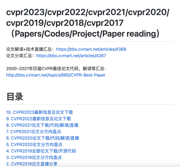 CVPR 2023 接收结果出炉！录用2360篇，接收数量上升12%（附最新论文速递） - 知乎