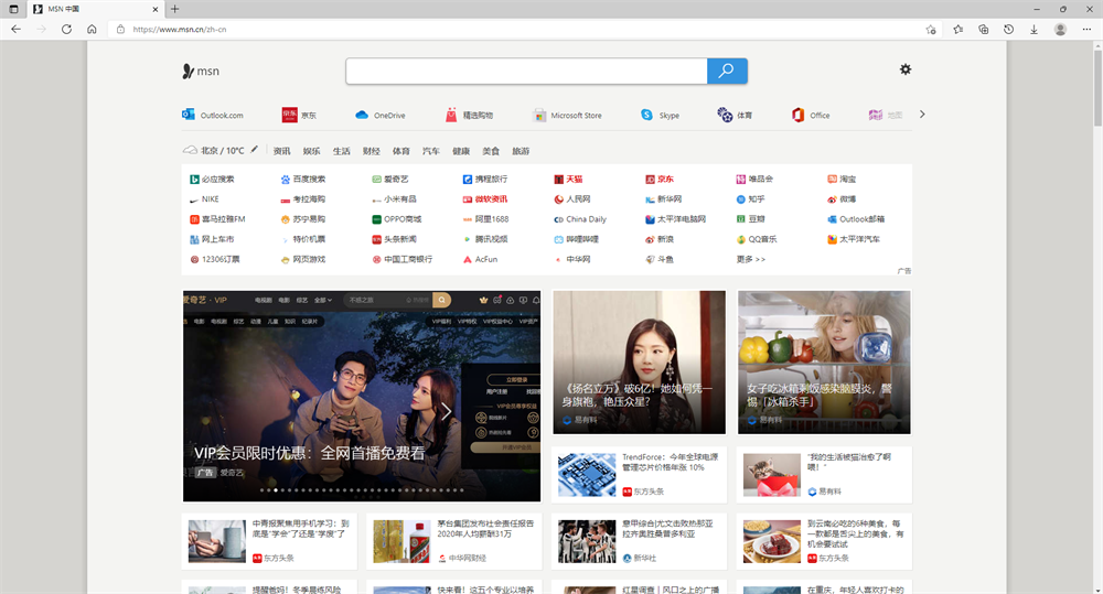 microsoft edge浏览器的默认主页网址是什么⊙∀⊙？ - 知乎
