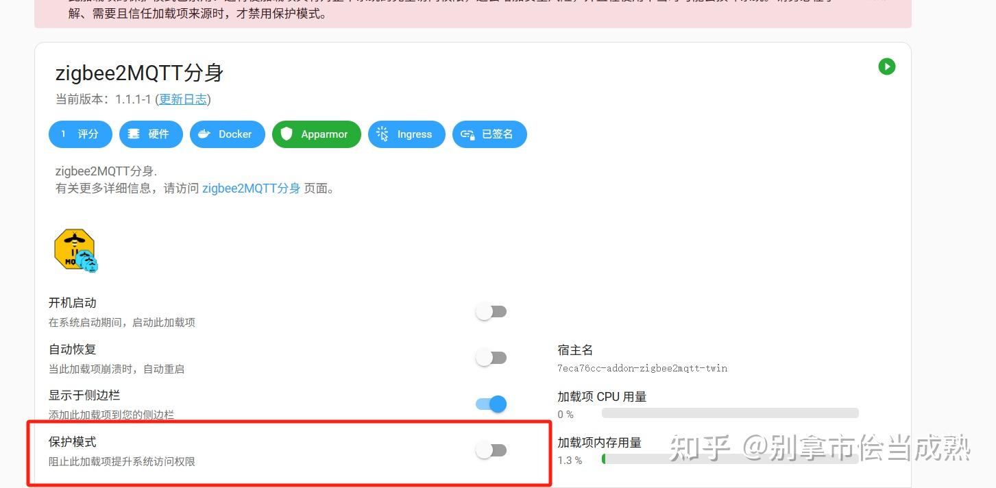 在HA中使用多个Z2M网关 - 知乎
