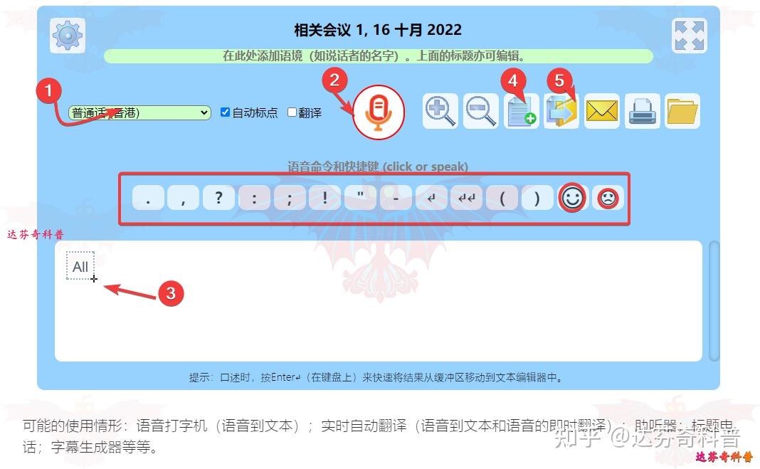 5个免费、免注册且无时长限制在线语音转换文本网站分享（收藏） 知乎 