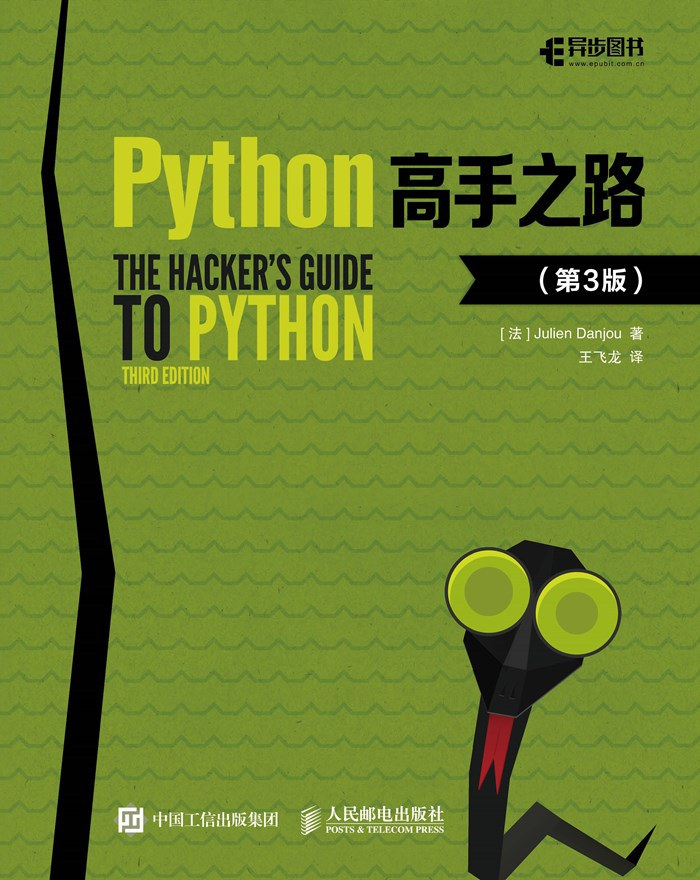 《python高手之路 第3版》这不是一本常规意义上python的入门书！！！ 知乎