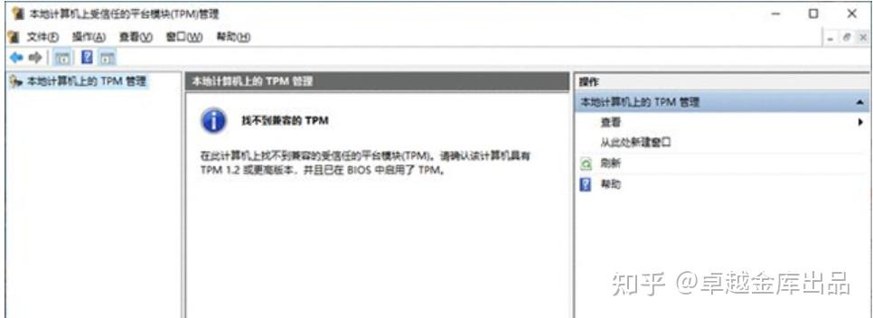怎么开启tpm2.0？ - 知乎