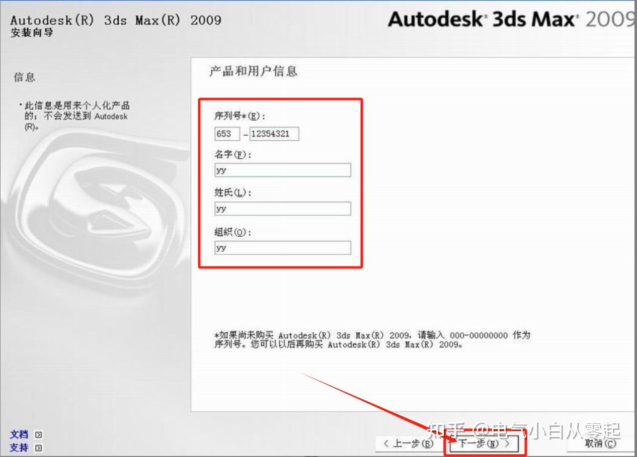 3ds Max__2009下载地址及安装教程 - 知乎