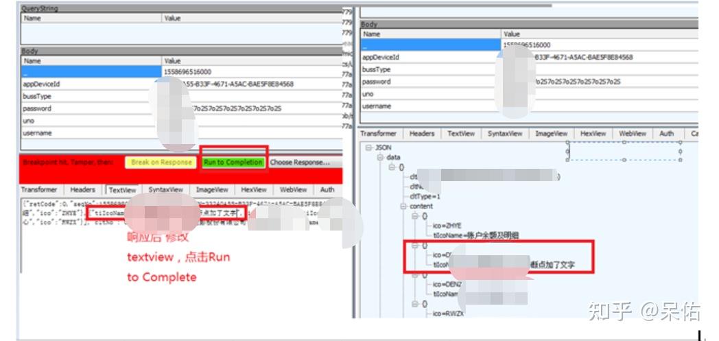 Fiddler测试APP接口 - 知乎