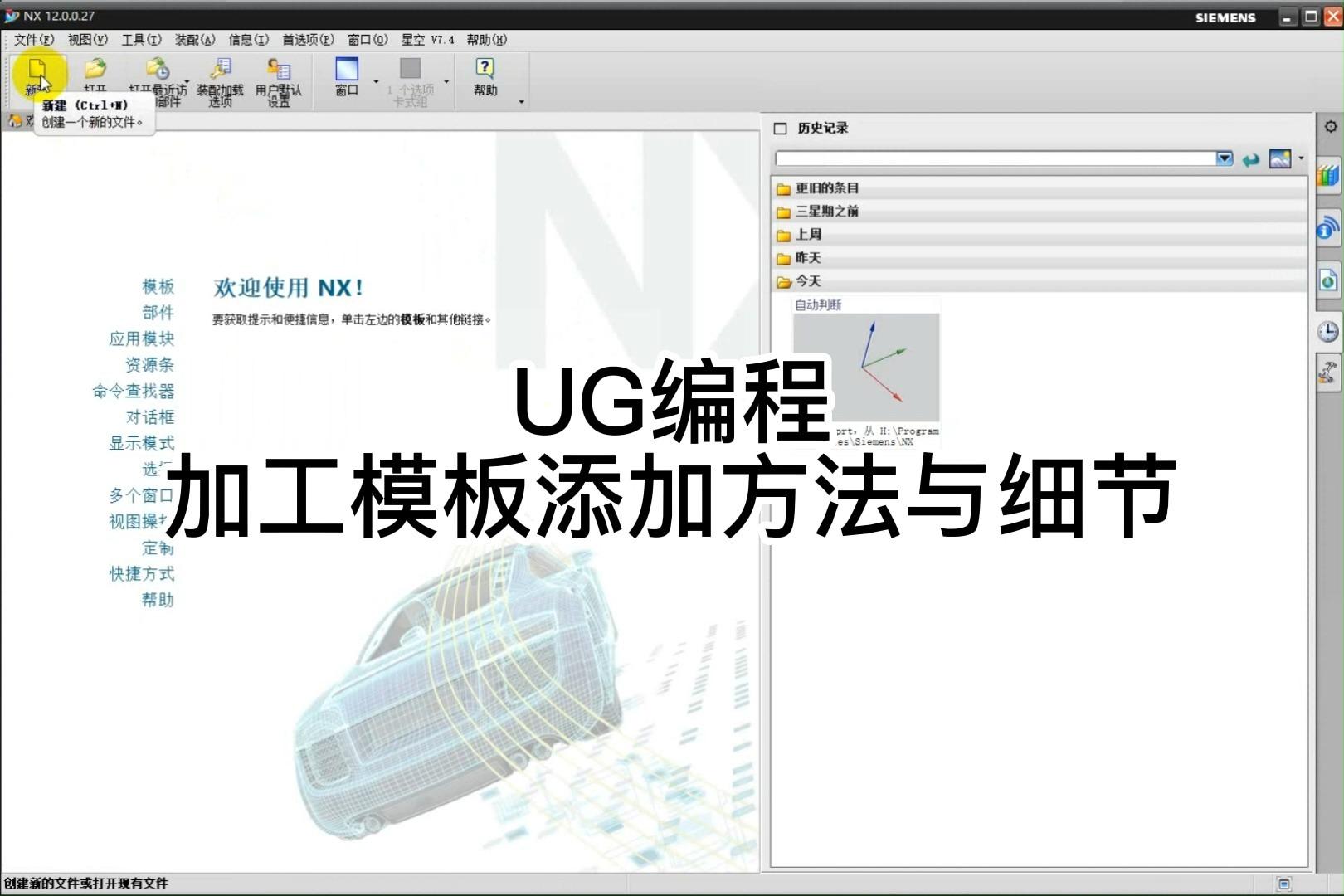 UG编程-加工模板添加方法与细节 - 知乎