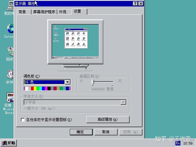 2021 年体验 24 年前的 Windows 95 OSR2 - 知乎