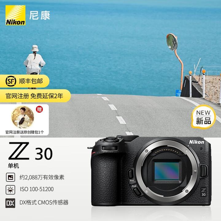 尼康z30和富士xt30二代怎么选? - 知乎