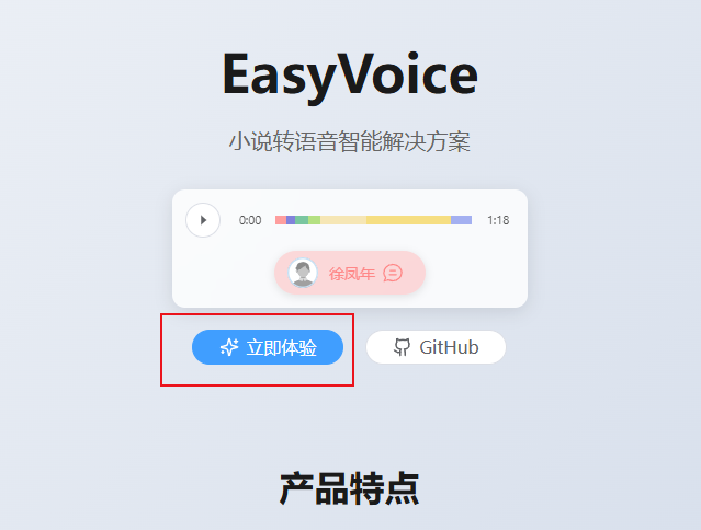 飞牛云NAS本地Docker部署开源TTS文本转语音工具EasyVoice与远程使用指南 - 知乎