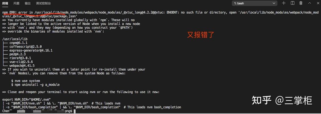 前端开发：Node版本引起的报错问题 - 知乎